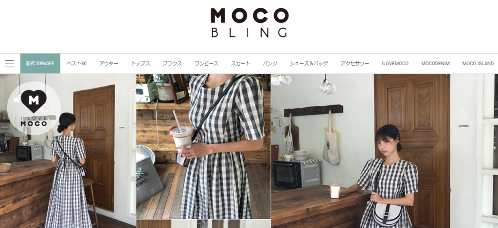 韓国女子に人気の「MOCOBLING（モコブリング）」ってどんなファッションサイト？